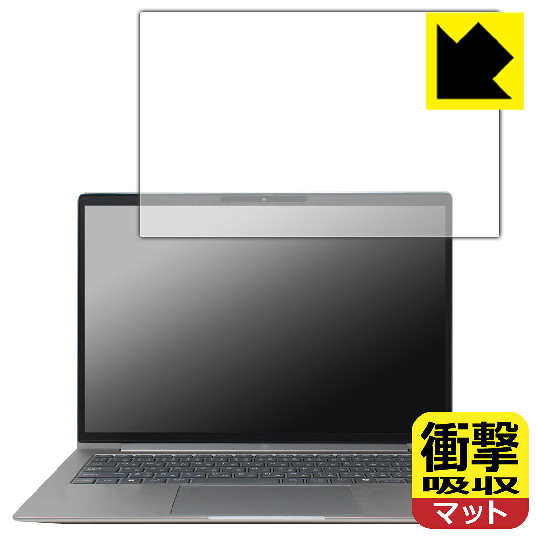 対応機種●対応機種：HP ProBook 445 G11専用の商品です。●製品内容 : 画面用フィルム1枚・クリーニングワイプ1個●特殊素材の衝撃吸収層が外部からの衝撃を吸収し、機器へのダメージをやわらげます。『衝撃吸収(非光沢)の保護フィ...