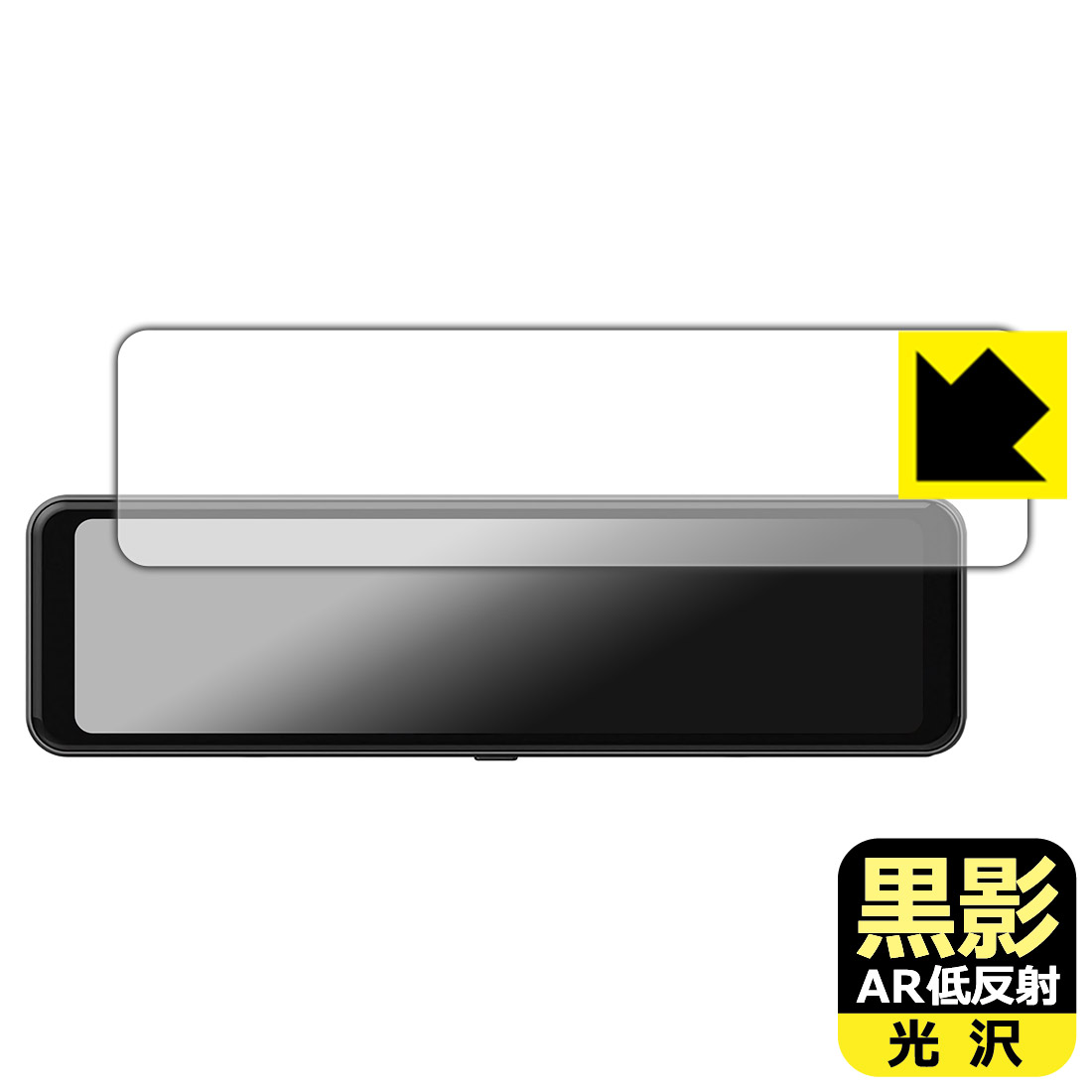 対応機種●対応機種 : MAXWIN 10.88インチ デジタルルームミラー MR-C001A / MR-C001B本体モニターの画面用保護フィルムです。●製品内容 : 画面用フィルム1枚・クリーニングワイプ1個●※この機器は周辺部が曲面と...