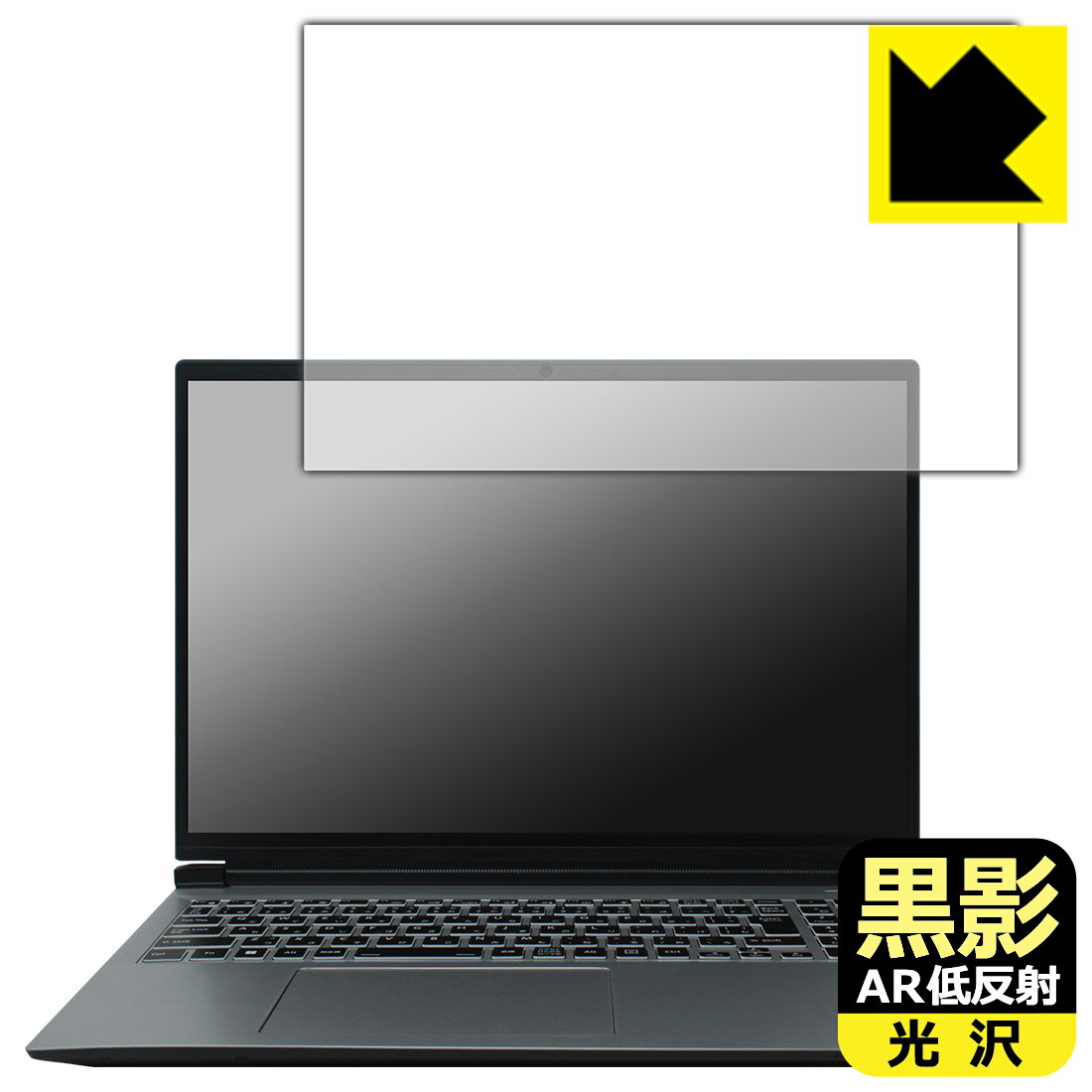 対応機種●対応機種 : マウスコンピューター DAIV R6シリーズ専用の商品です。●製品内容 : 画面用フィルム1枚・クリーニングワイプ1個●黒影【AR低反射・光沢】フィルムは、通常フィルムとは異なり、光学的に映り込みを抑制するフィルムで...