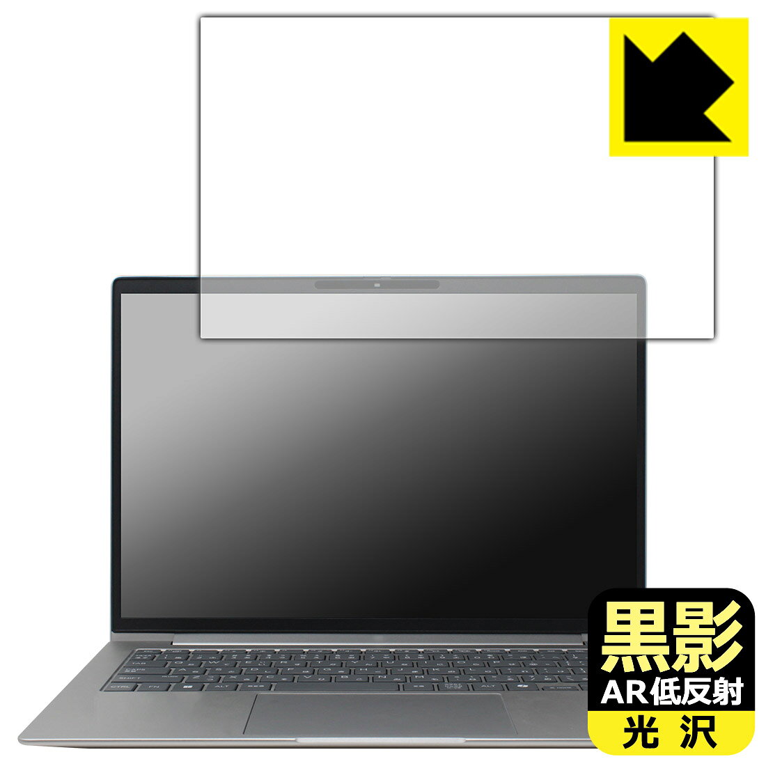 対応機種●対応機種：HP ProBook 445 G11専用の商品です。●製品内容 : 画面用フィルム1枚・クリーニングワイプ1個●黒影【AR低反射・光沢】フィルムは、通常フィルムとは異なり、光学的に映り込みを抑制するフィルムです。反射率が...