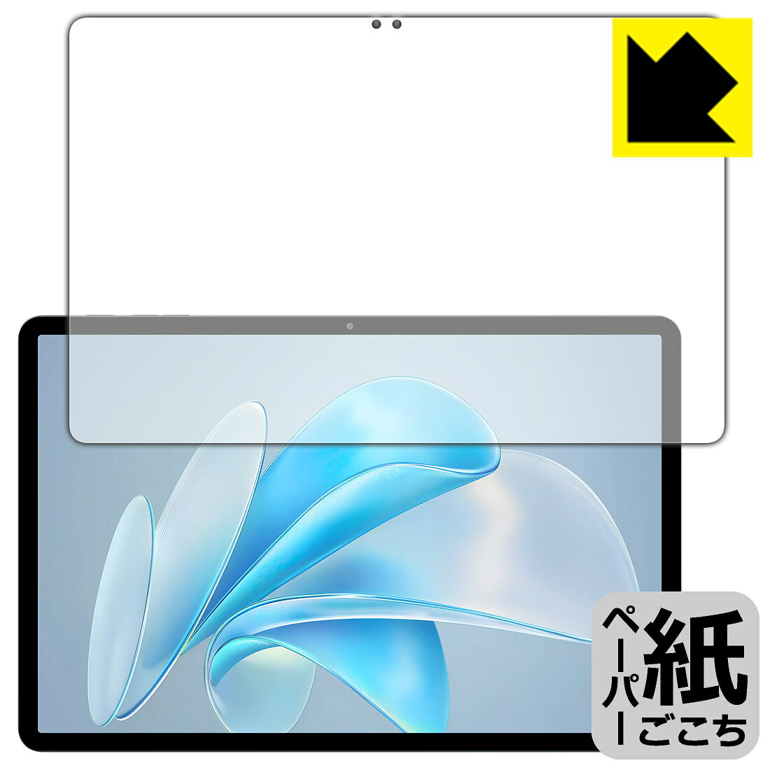 対応機種●対応機種 : BMAX MaxPad I11S専用の商品です。●製品内容 : 画面用フィルム1枚・クリーニングワイプ1個●紙に書くような描き心地を実現する、ペーパーテクスチャ 保護フィルムです。表面はアンチグレア(反射防止)タイプ...
