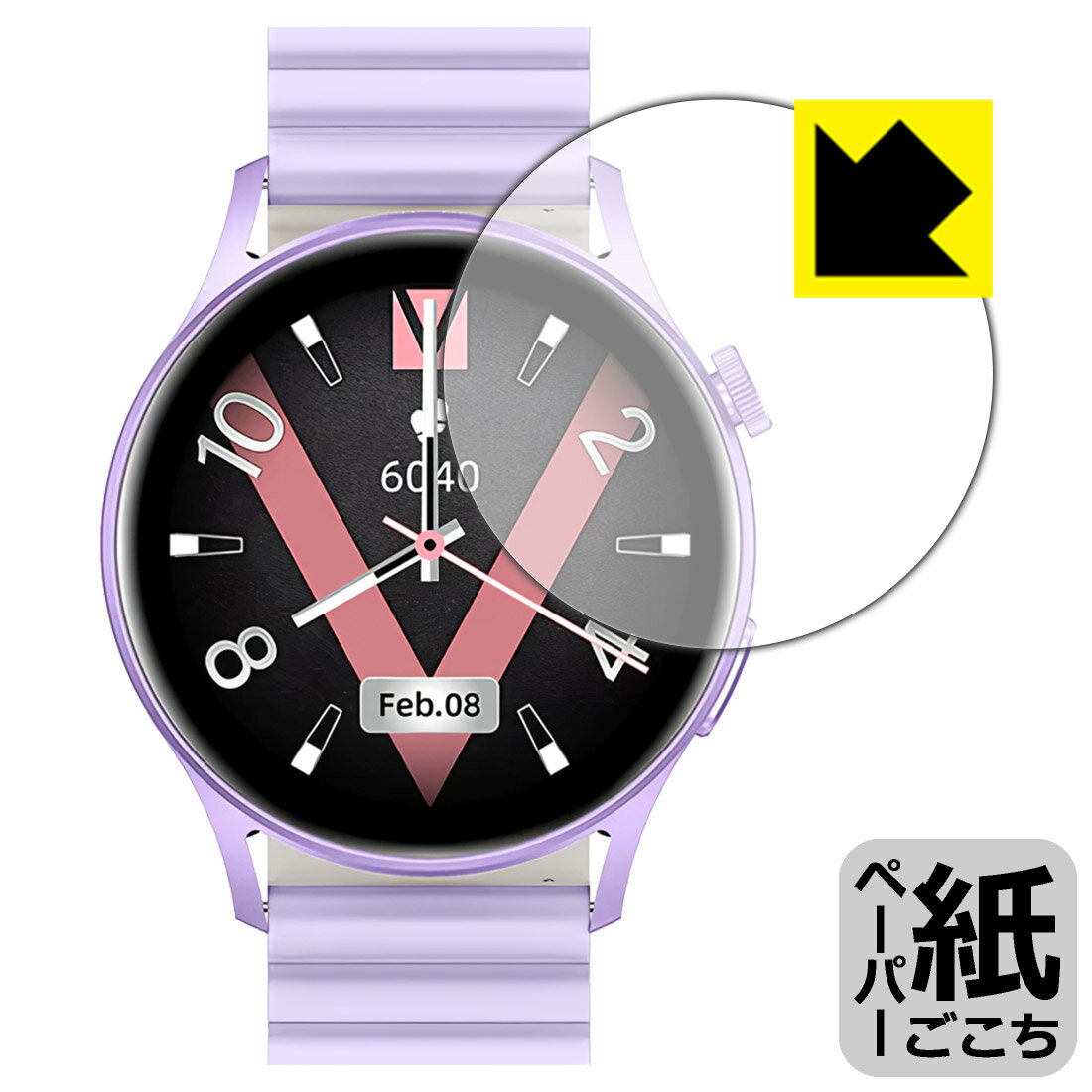 対応機種●対応機種 : Kieslect Lady watch Lora 2 スマートウォッチ専用の商品です。●製品内容 : 画面用フィルム1枚・クリーニングワイプ1個●※この機器は周辺部が曲面となっているため、保護フィルムを端まで貼ること...