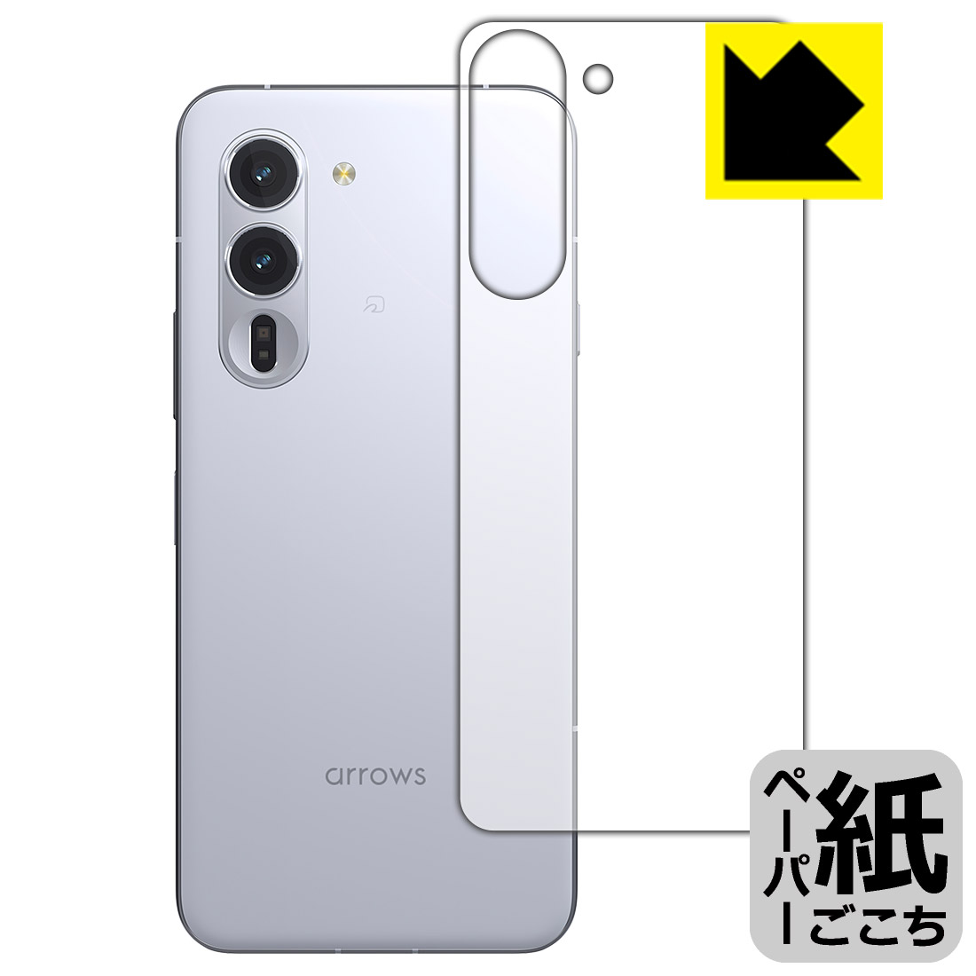 対応機種●対応機種 : FCNT arrows Alpha (docomo F-51F / 楽天モバイル M08 / SIMフリー M08)専用の商品です。 (アローズ アルファ)●製品内容 : 背面用フィルム1枚・クリーニングワイプ1個●...