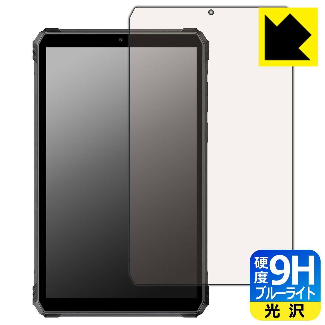 対応機種●対応機種 : Blackview Active 5専用の商品です。●製品内容 : 画面用フィルム1枚・クリーニングワイプ1個●表面硬度9HのPETフィルムでブルーライトも大幅にカットする『9H高硬度ブルーライトカット(光沢)の保護...