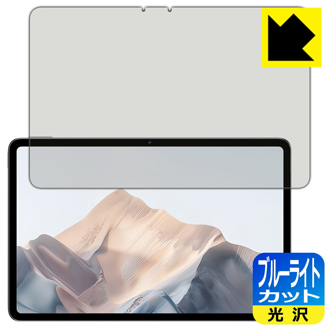 対応機種●対応機種 : nubia Pad Pro (NT01)専用の商品です。●製品内容 : 画面用フィルム1枚・クリーニングワイプ1個●目に有害といわれるブルーライトを35%カット！目に優しく疲れにくい！『ブルーライトカット(光沢)の保...