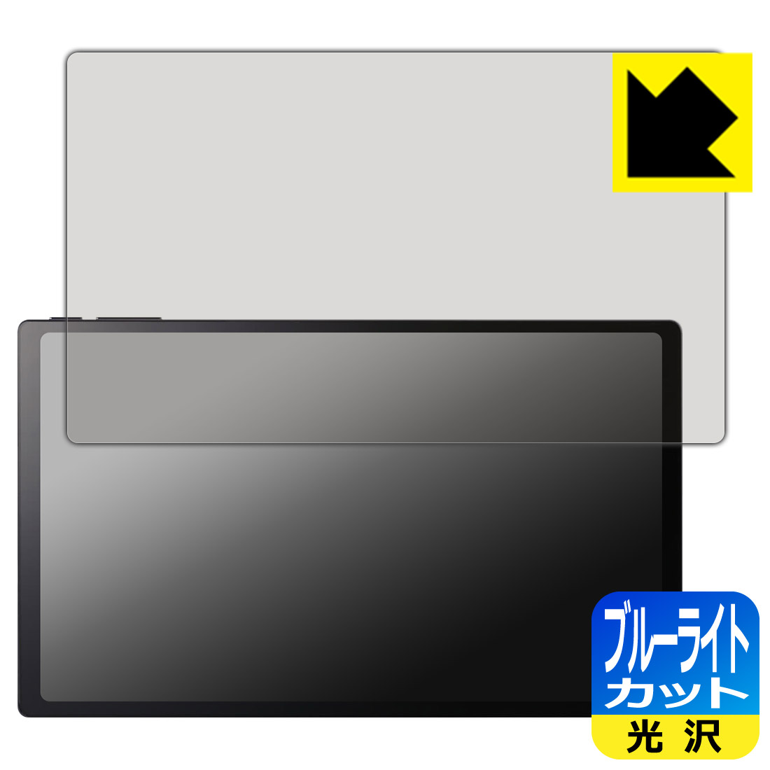 対応機種●対応機種 : Belfida ONE (ベルフィーダ ワン) タブレット型ワイヤレスモニター L-1001JA専用の商品です。●製品内容 : 画面用フィルム1枚・クリーニングワイプ1個●目に有害といわれるブルーライトを35%カット...