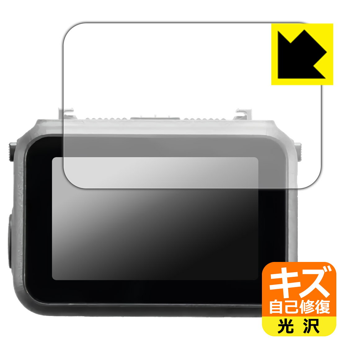 対応機種●対応機種 : DJI Osmo Nano専用の商品です。●製品内容 : 多機能ビジョンドック画面用フィルム1枚・クリーニングワイプ1個●特殊なキズ自己修復層が細かなキズを修復！傷がついても時間が経つと自然に直ります。『キズ自己修復...