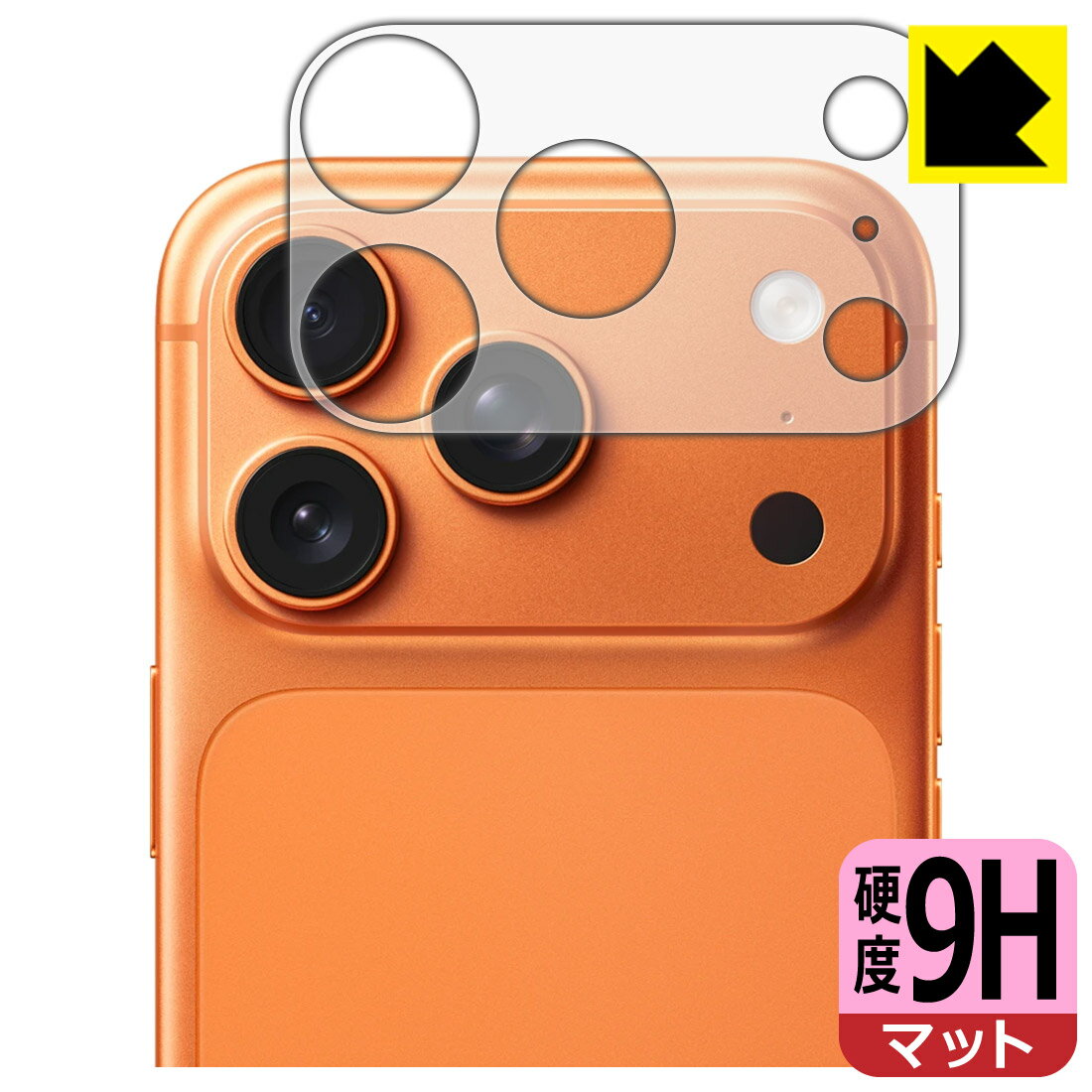 対応機種●対応機種 : iPhone 17 Pro レンズ周辺部専用の商品です。●製品内容 : レンズ周辺部用フィルム1枚・クリーニングワイプ1個●柔軟性があり、ガラスフィルムのように衝撃を受けても割れない！スリキズ防止にもなる『9H高硬度...