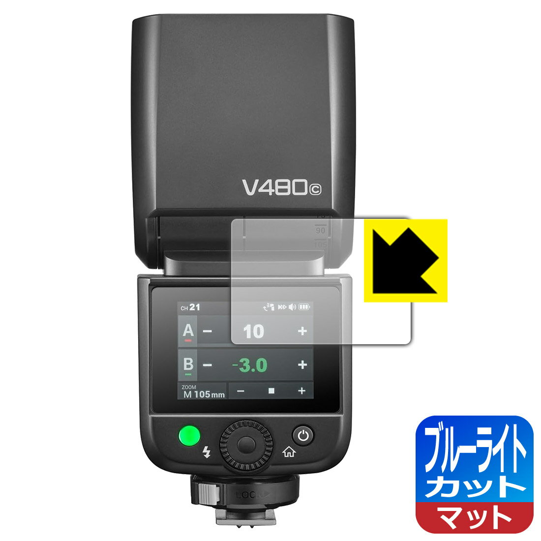 対応機種●対応機種 : GODOX カメラフラッシュ V480 (V480C / V480S / V480N / V480F / V480O)専用の商品です。●製品内容 : 画面用フィルム1枚・クリーニングワイプ1個●目に有害といわれるブル...