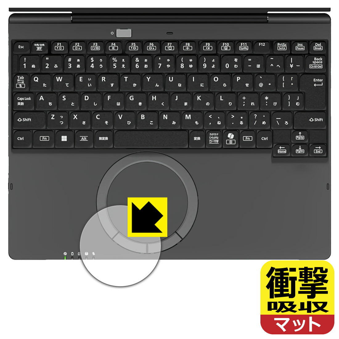 対応機種●対応機種 : Panasonic レッツノート(Let's note) SC(CF-SC6)専用の商品です。●製品内容 : ホイールパッド用フィルム1枚・クリーニングワイプ1個●特殊素材の衝撃吸収層が外部からの衝撃を吸収し、機器へ...