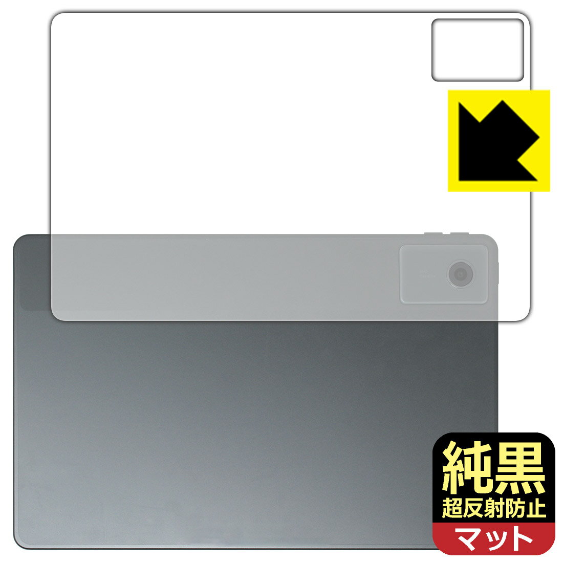 対応機種●対応機種 : Lenovo Idea Tab (ZAFR0387JP / ZAFR0942JP / ZAFR0046JP)専用の商品です。●製品内容 : 背面用フィルム1枚・クリーニングワイプ1個●※保護フィルムが貼り付く「最大サ...