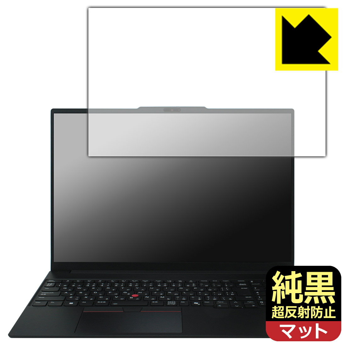 対応機種●対応機種 : Lenovo ThinkPad E16 Gen 3専用の商品です。●製品内容 : 画面用フィルム1枚・クリーニングワイプ1個●純黒クリア「Premium Matte Shield【超反射防止】」は反射率0.5%と高い...