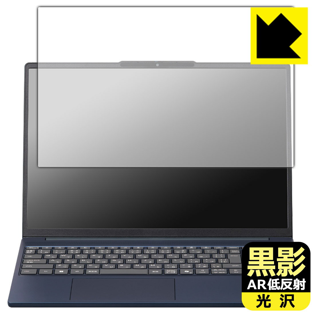 対応機種●対応機種 : NEC LAVIE Direct N15 Slim (15.3型ワイド・2025年夏モデル)専用の商品です。●製品内容 : 画面用フィルム1枚・クリーニングワイプ1個●黒影【AR低反射・光沢】フィルムは、通常フィルム...