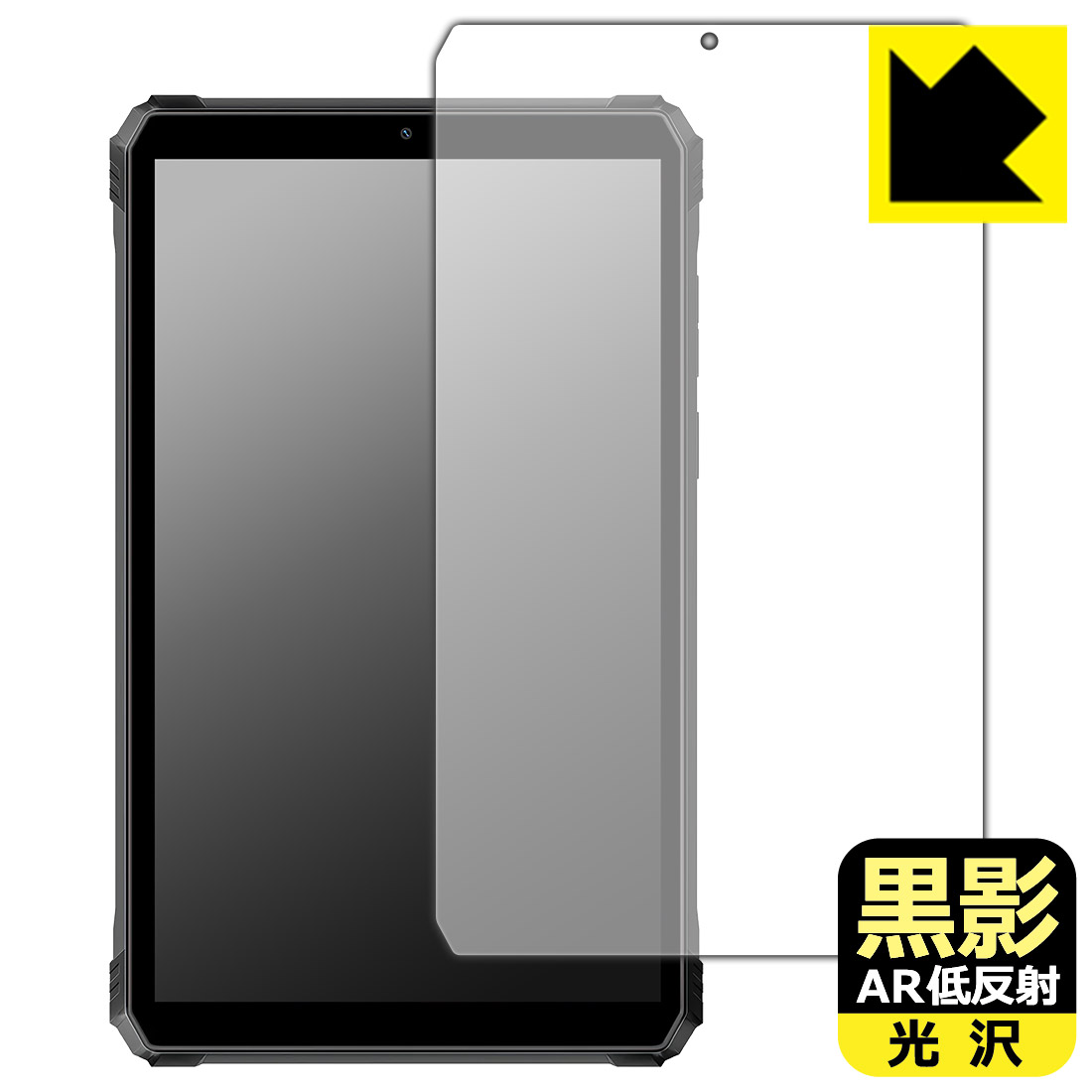 対応機種●対応機種 : Blackview Active 5専用の商品です。●製品内容 : 画面用フィルム1枚・クリーニングワイプ1個●黒影【AR低反射・光沢】フィルムは、通常フィルムとは異なり、光学的に映り込みを抑制するフィルムです。反射...