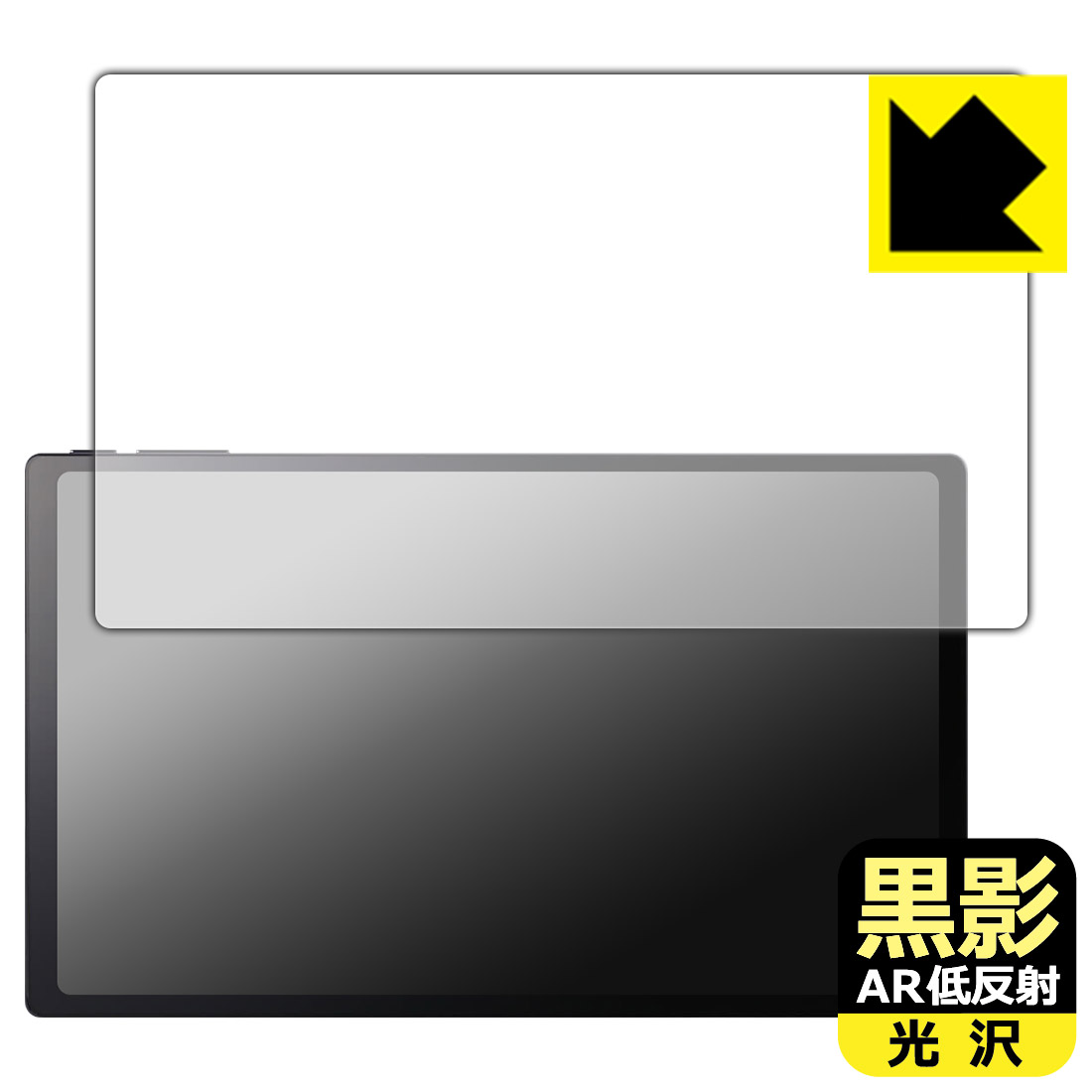 対応機種●対応機種 : Belfida ONE (ベルフィーダ ワン) タブレット型ワイヤレスモニター L-1001JA専用の商品です。●製品内容 : 画面用フィルム1枚・クリーニングワイプ1個●黒影【AR低反射・光沢】フィルムは、通常フィ...