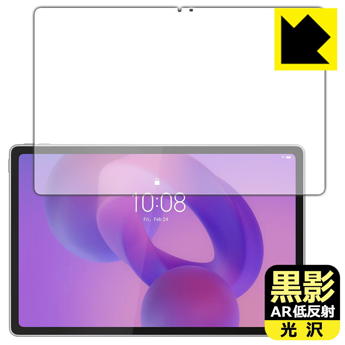 対応機種●対応機種 : Lenovo Idea Tab Plus (ZAG70411JP / ZAG70354JP / ZAG70287JP / ZAG70446JP / TB361FU)専用の商品です。●製品内容 : 画面用フィルム1枚・...