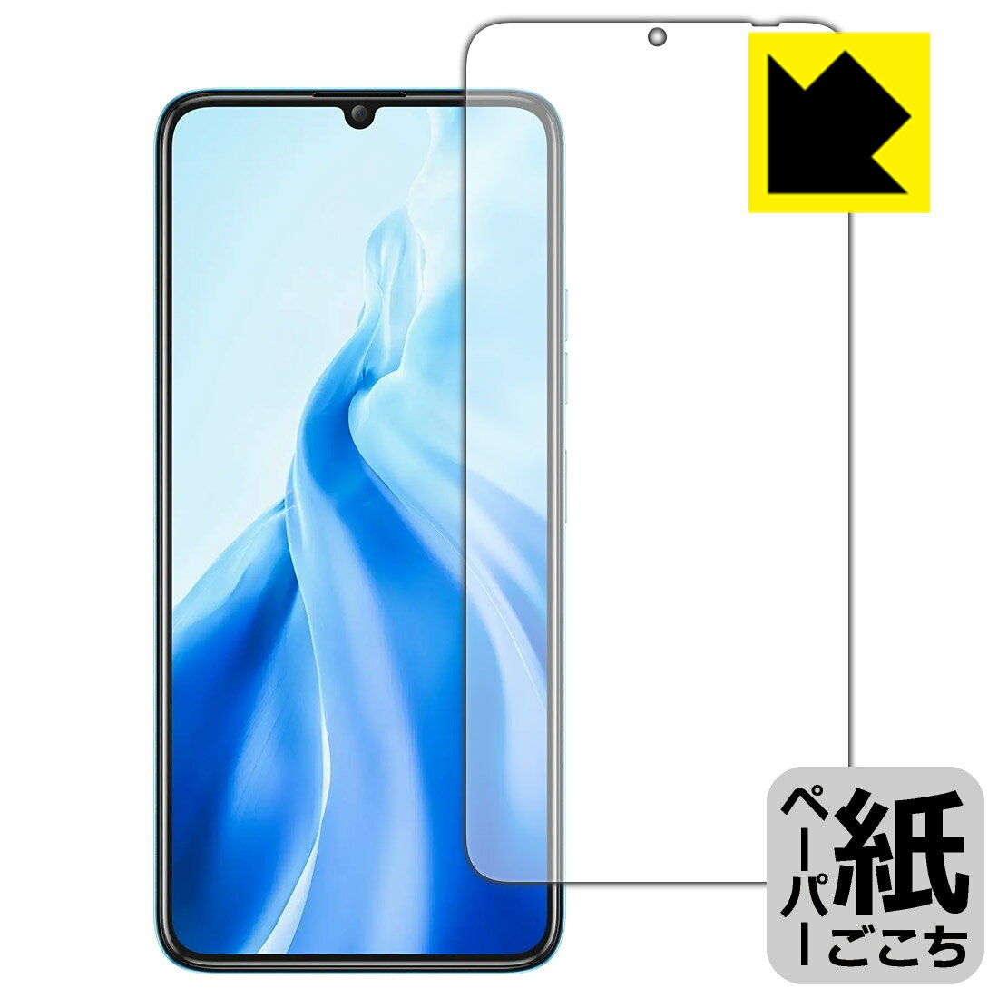 対応機種●対応機種 : OUKITEL C51専用の商品です。●製品内容 : 画面用フィルム1枚・クリーニングワイプ1個●紙に書くような描き心地を実現する、ペーパーテクスチャ 保護フィルムです。表面はアンチグレア(反射防止)タイプなので、光...