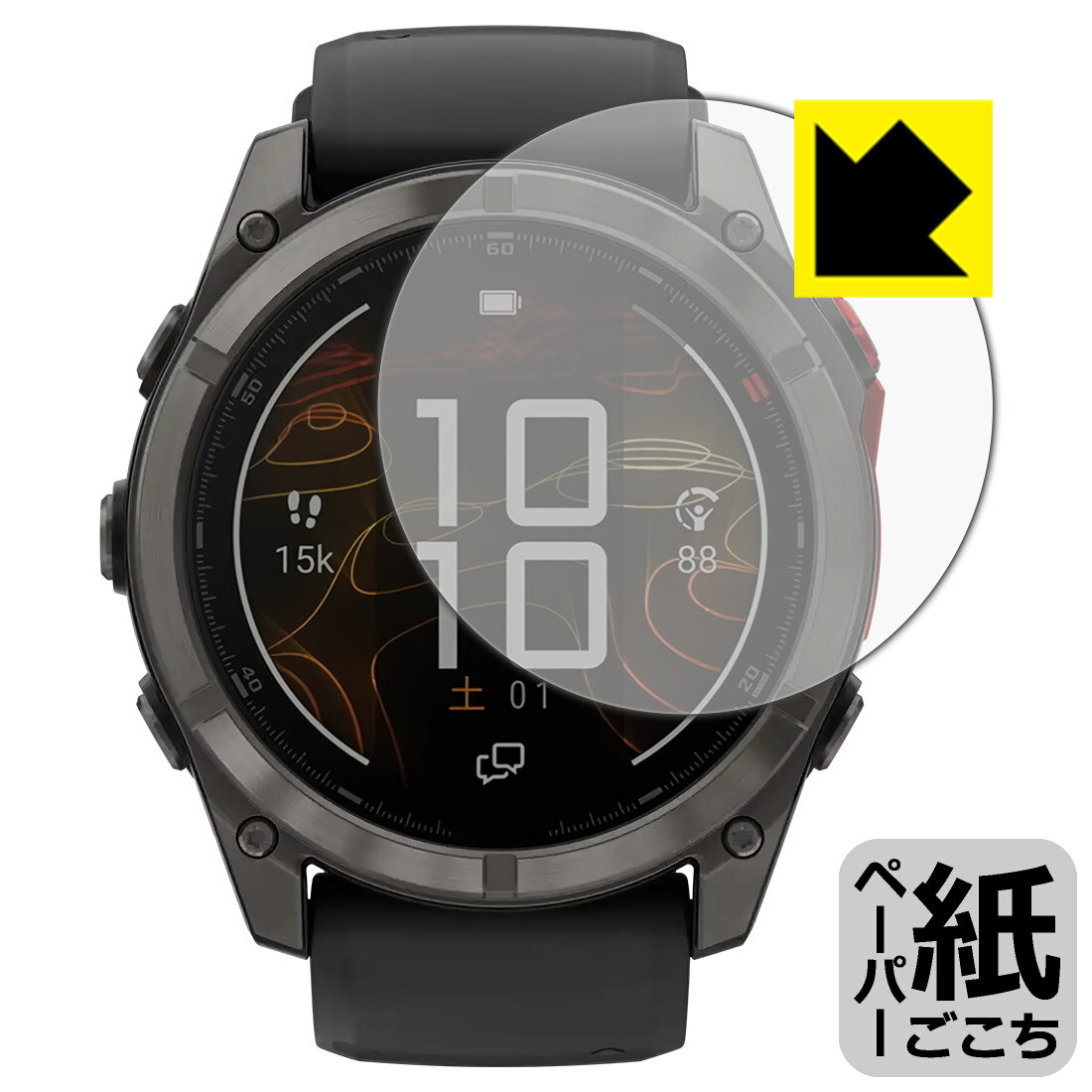 対応機種●対応機種 : GARMIN fenix 8 Pro MicroLED / fenix 8 Pro AMOLED 【ケースサイズ 51mm用】専用の商品です。 (ガーミン フェニックス)●製品内容 : 画面用フィルム1枚・クリーニン...