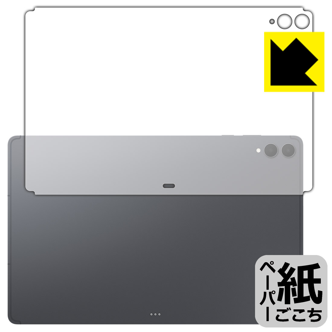 対応機種●対応機種 : Samsung Galaxy Tab S11 Ultra (SM-X930)専用の商品です。 (ギャラクシー タブ S11 ウルトラ)●製品内容 : 背面用フィルム1枚・クリーニングワイプ1個●※機器表面の仕上げの都...