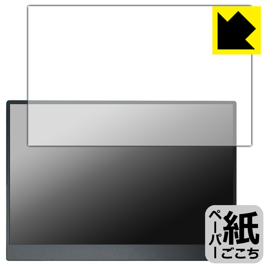 対応機種●対応機種 : MyDual 14インチ モバイルモニター MD140LPT-BK 【タッチパネル搭載モデル】専用の商品です。●製品内容 : 画面用フィルム1枚・クリーニングワイプ1個●紙に書くような描き心地を実現する、ペーパーテク...