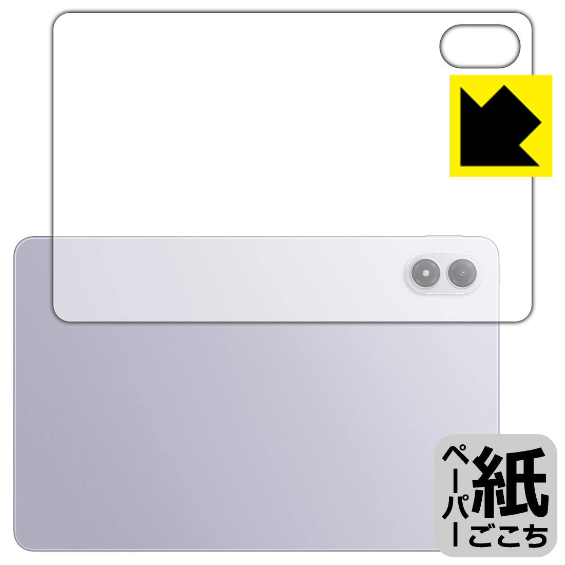 対応機種●対応機種 : Xiaomi REDMI Pad 2 Pro (25099RP13G) / REDMI Pad 2 Pro 5G専用の商品です。●製品内容 : 背面用フィルム1枚・クリーニングワイプ1個●※保護フィルムが貼り付く「最...