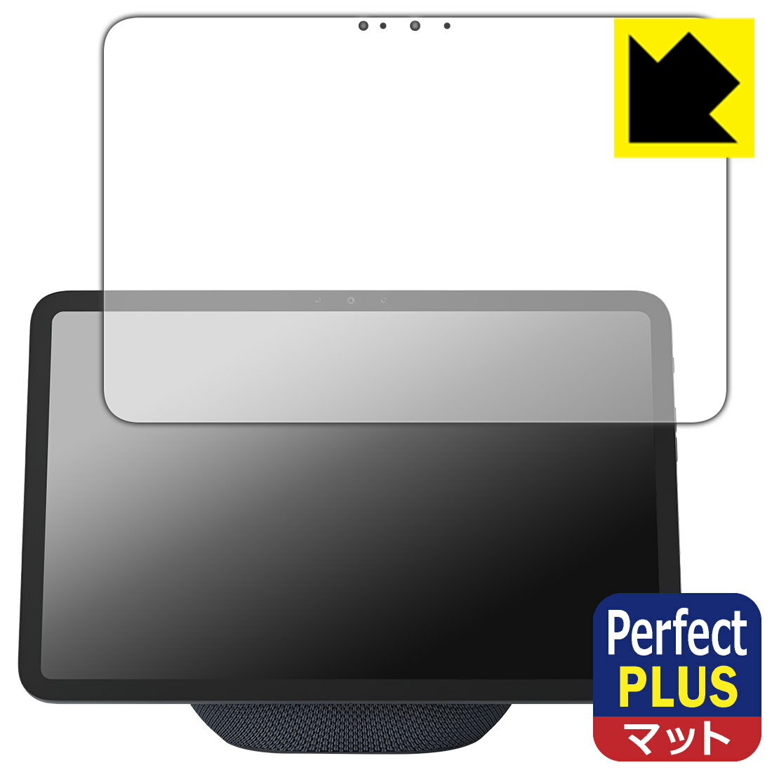 対応機種●対応機種 : Amazon Echo Show 11 (エコーショー11) (2025年11月発売モデル)専用の商品です。●製品内容 : 画面用フィルム1枚・クリーニングワイプ1個●「Perfect Shield Plus」は画面...
