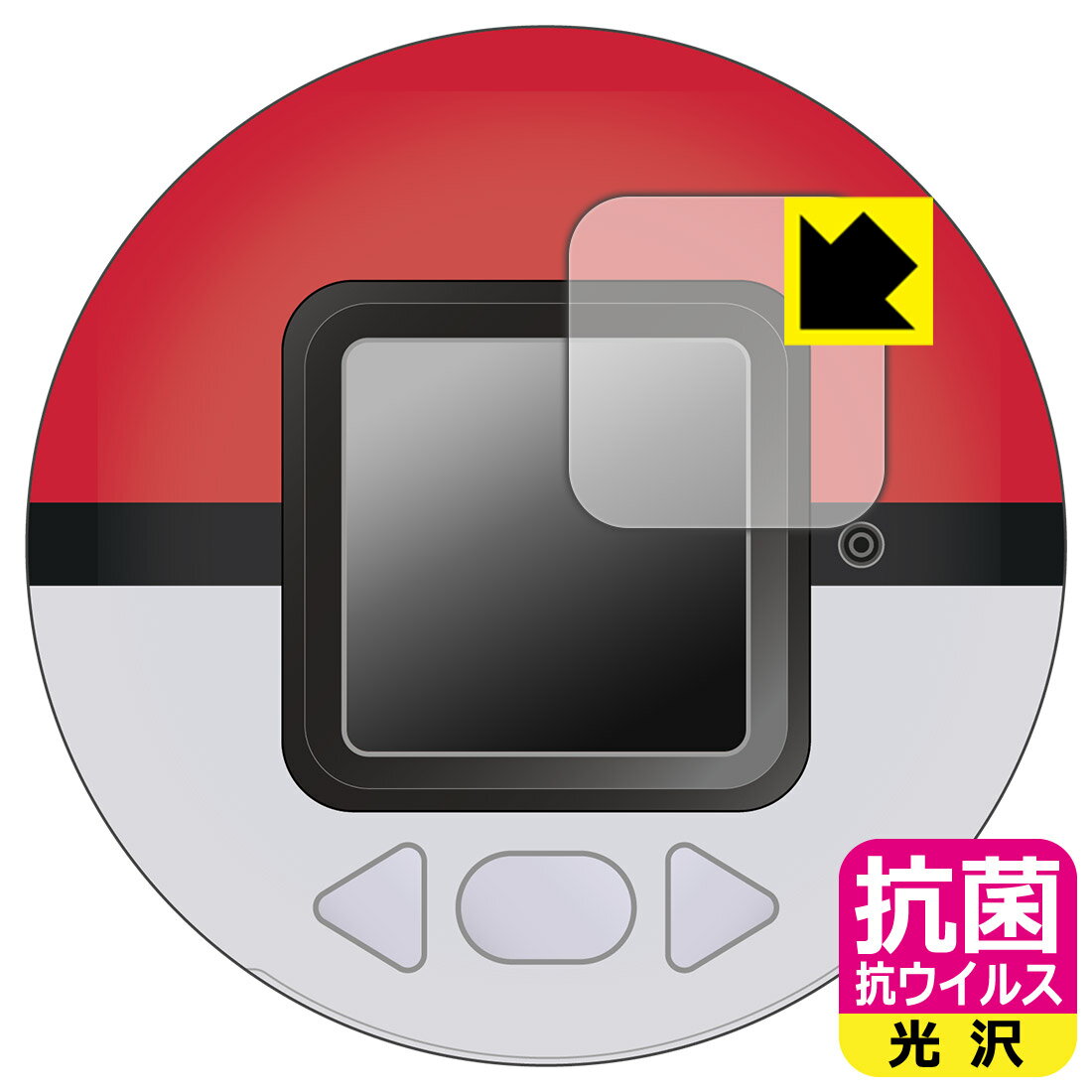 対応機種●対応機種 : タカラトミー ポケットモンスター ポケモン ポケなで モンスターボール専用の保護フィルムです。●製品内容 : 画面用フィルム1枚・クリーニングワイプ1個●★重要★この機器は周辺部が曲面となったラウンド仕様のため、保護...