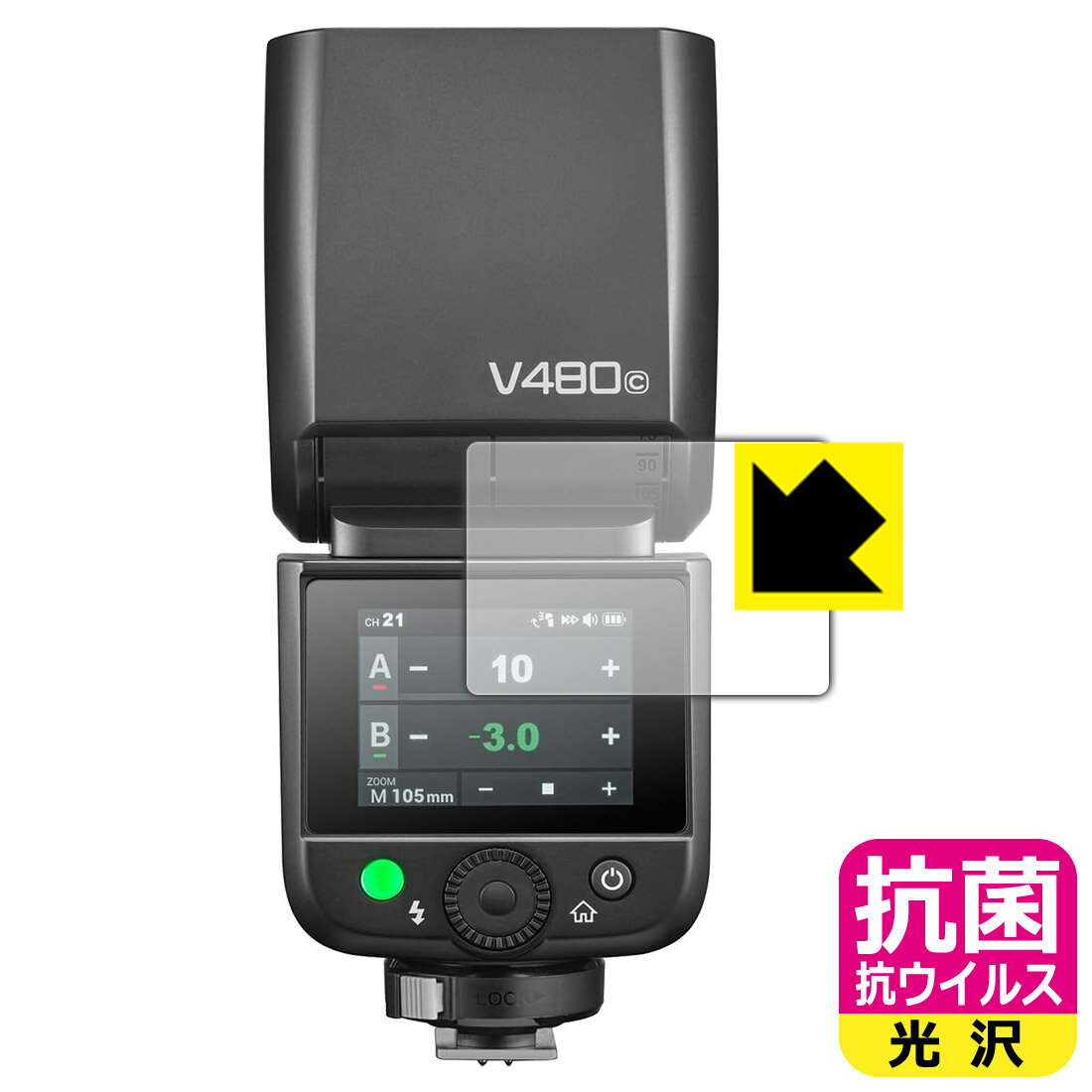 対応機種●対応機種 : GODOX カメラフラッシュ V480 (V480C / V480S / V480N / V480F / V480O)専用の商品です。●製品内容 : 画面用フィルム1枚・クリーニングワイプ1個●高い除菌性能が長期間持...