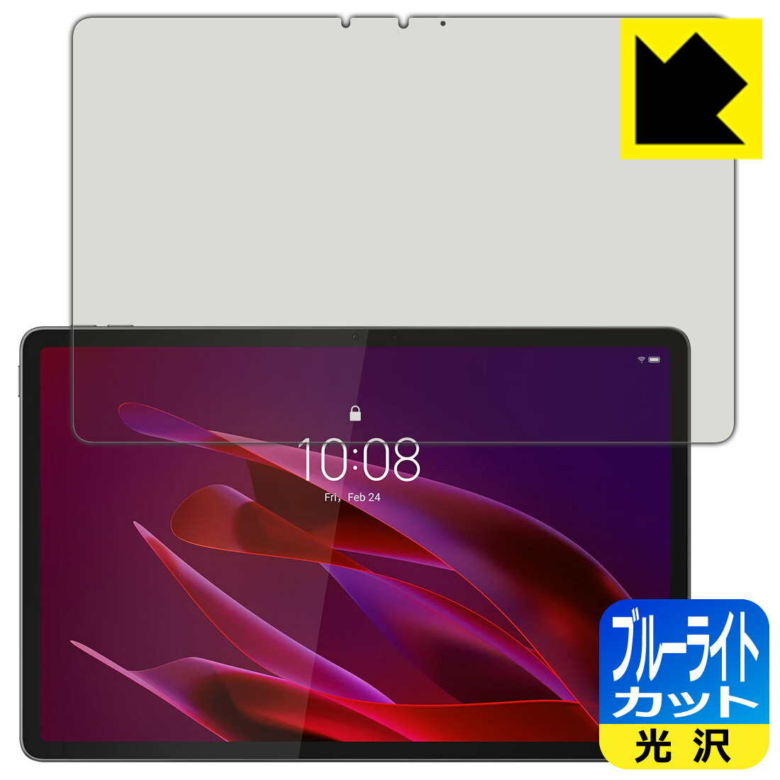 対応機種●対応機種 : Lenovo Yoga Tab (ZAG60177JP / TB710FU)専用の商品です。●製品内容 : 画面用フィルム1枚・クリーニングワイプ1個●目に有害といわれるブルーライトを35%カット！目に優しく疲れにく...