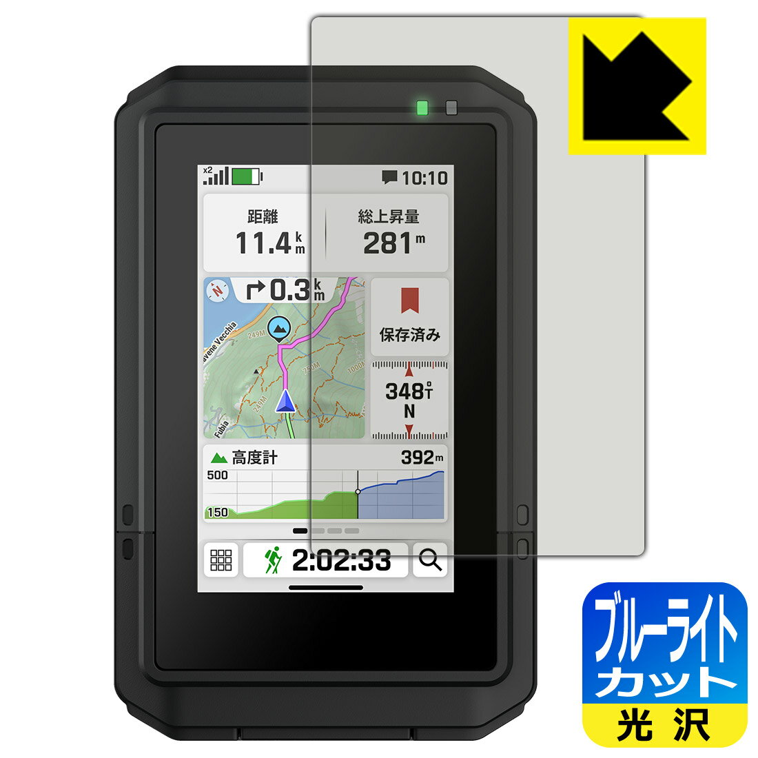 対応機種●対応機種 : GARMIN eTrex Touch (2025年モデル) 専用の商品です。 (ガーミン イートレックス タッチ)●製品内容 : 画面用フィルム1枚・クリーニングワイプ1個●目に有害といわれるブルーライトを35%カッ...