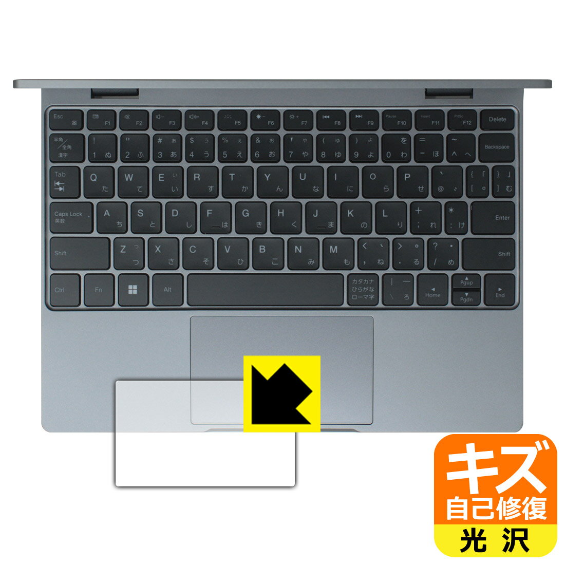 対応機種●対応機種 : Zwide Mini Laptop NA105H (ZW105) 専用の商品です。●製品内容 : タッチパッド用フィルム1枚・クリーニングワイプ1個●特殊なキズ自己修復層が細かなキズを修復！傷がついても時間が経つと自...