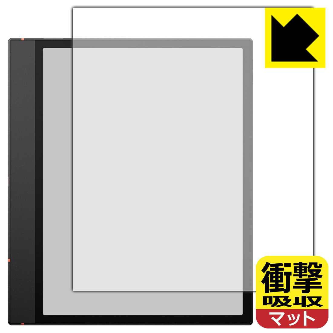 対応機種●対応機種 : Onyx BOOX Note Air5 C 専用の商品です。●製品内容 : 画面用フィルム1枚・クリーニングワイプ1個●特殊素材の衝撃吸収層が外部からの衝撃を吸収し、機器へのダメージをやわらげます。『衝撃吸収(非光沢...