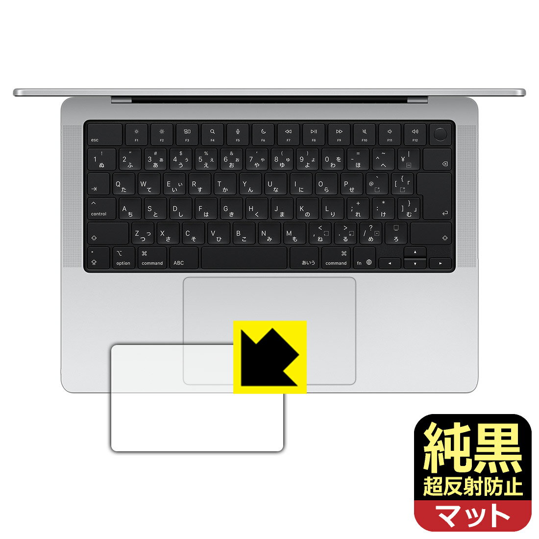 対応機種●対応機種 : Apple MacBook Pro 14インチ (M5) (2025年モデル) 専用の商品です。●製品内容 : トラックパッド用フィルム1枚・クリーニングワイプ1個●純黒クリア「Premium Matte Shiel...