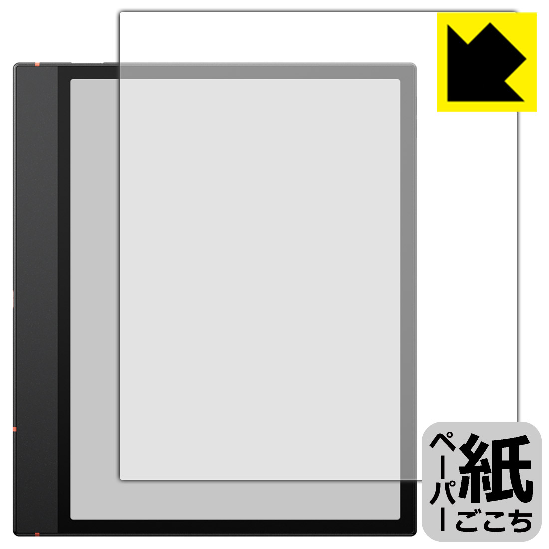 対応機種●対応機種 : Onyx BOOX Note Air5 C 専用の商品です。●製品内容 : 画面用フィルム1枚・クリーニングワイプ1個●紙に書くような描き心地を実現する、ペーパーテクスチャ 保護フィルムです。表面はアンチグレア(反射...