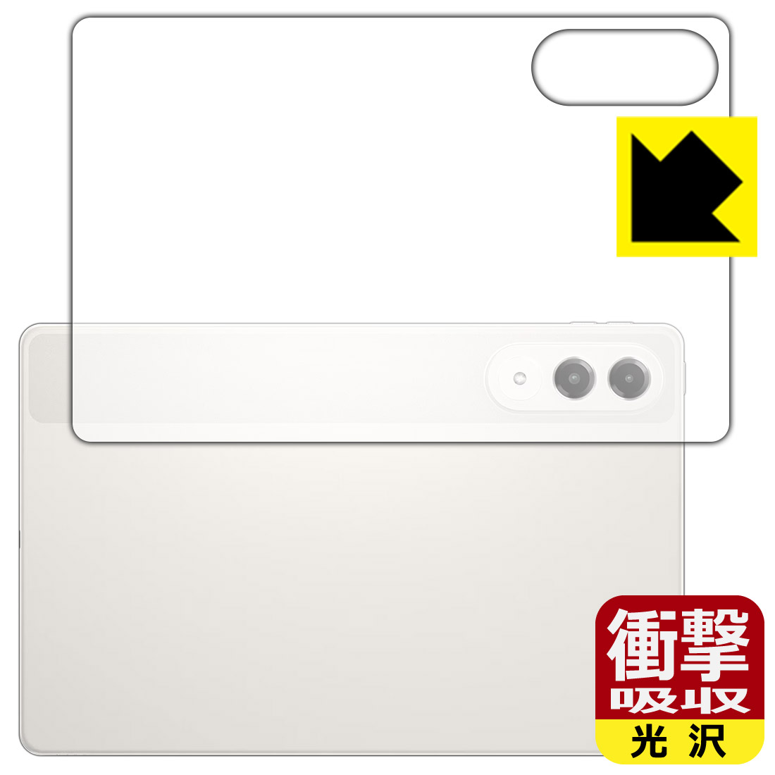 対応機種●対応機種 : Lenovo Yoga Tab (ZAG60177JP / TB710FU)専用の商品です。●製品内容 : 背面用フィルム1枚・クリーニングワイプ1個●※保護フィルムが貼り付く「最大サイズ」で設計しています。　　※機...