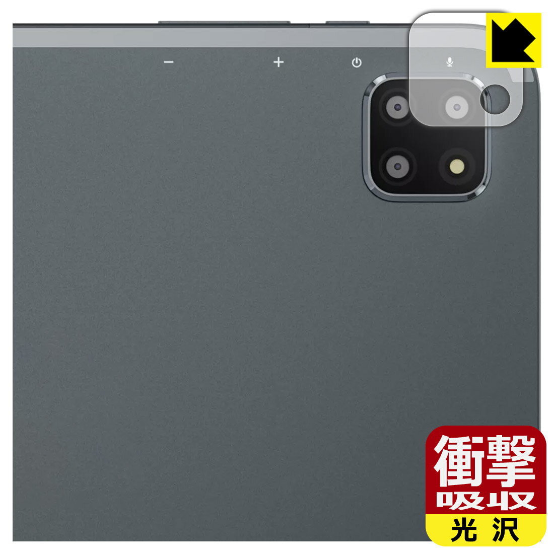 対応機種●対応機種 : BMAX MaxPad I12 Power カメラレンズ部専用の商品です。　　※レンズ前のガラス面に貼り付けるため、画像に影響が出る可能性がございます。●製品内容 : カメラレンズ部用フィルム1枚・クリーニングワイプ...