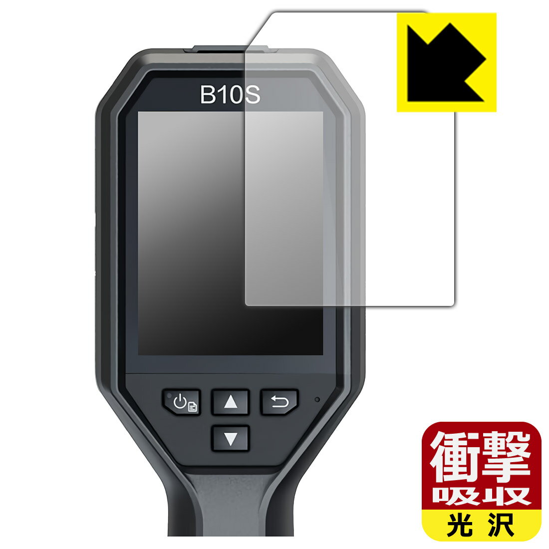 対応機種●対応機種 : HIKMICRO サーモグラフィー B10 / B10S / B11 / B20 / B20S / B1L / B2L 専用の保護フィルムです。●製品内容 : 画面用フィルム1枚・クリーニングワイプ1個●特殊素材の衝...