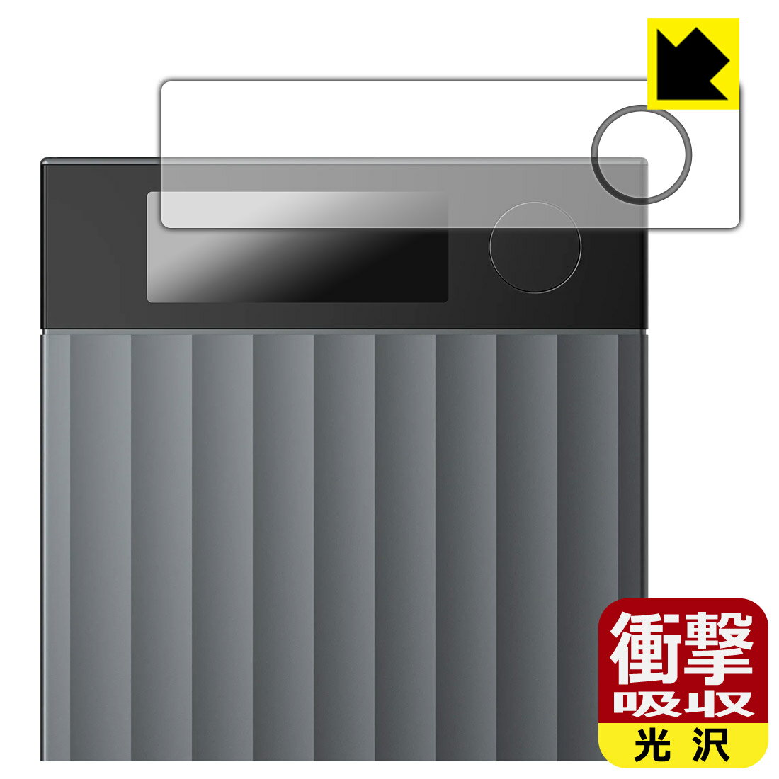 対応機種●対応機種 : Plaud Note Pro AIボイスレコーダー (PN0300) 専用の保護フィルムです。機器本体ではありません。●製品内容 : 画面用フィルム1枚・ボタン用フィルム1枚・クリーニングワイプ1個●※この機器は周辺...