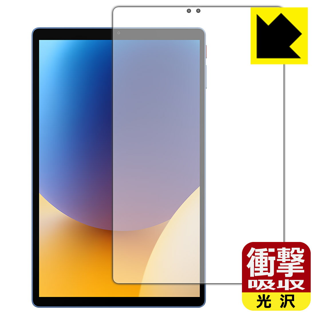 対応機種●対応機種 : ALLDOCUBE iPlay 70 (T1051) 専用の商品です。●製品内容 : 画面用フィルム1枚・クリーニングワイプ1個●特殊素材の衝撃吸収層が外部からの衝撃を吸収し、機器へのダメージをやわらげます。『衝撃吸...