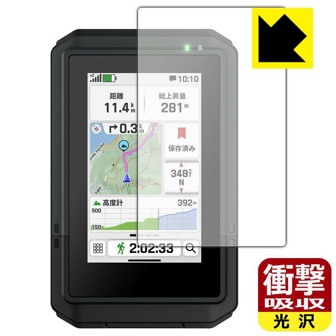 対応機種●対応機種 : GARMIN eTrex Touch (2025年モデル) 専用の商品です。 (ガーミン イートレックス タッチ)●製品内容 : 画面用フィルム1枚・クリーニングワイプ1個●特殊素材の衝撃吸収層が外部からの衝撃を吸収...