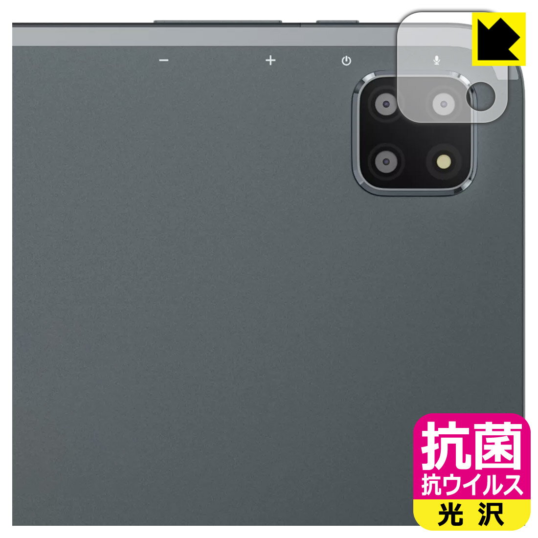 対応機種●対応機種 : BMAX MaxPad I12 Power カメラレンズ部専用の商品です。　　※レンズ前のガラス面に貼り付けるため、画像に影響が出る可能性がございます。●製品内容 : カメラレンズ部用フィルム1枚・クリーニングワイプ...