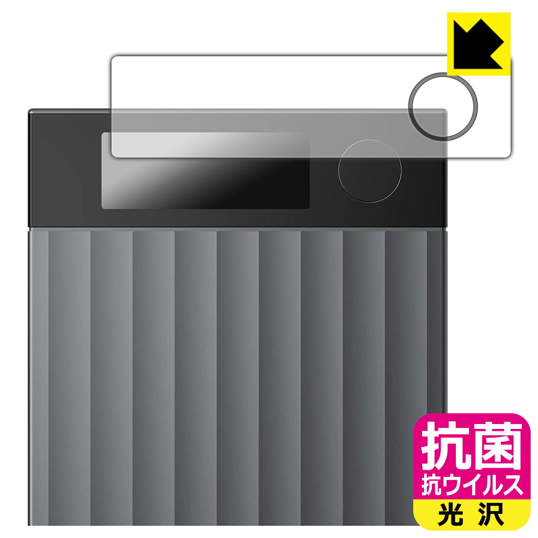 対応機種●対応機種 : Plaud Note Pro AIボイスレコーダー (PN0300) 専用の保護フィルムです。機器本体ではありません。●製品内容 : 画面用フィルム1枚・ボタン用フィルム1枚・クリーニングワイプ1個●※この機器は周辺...