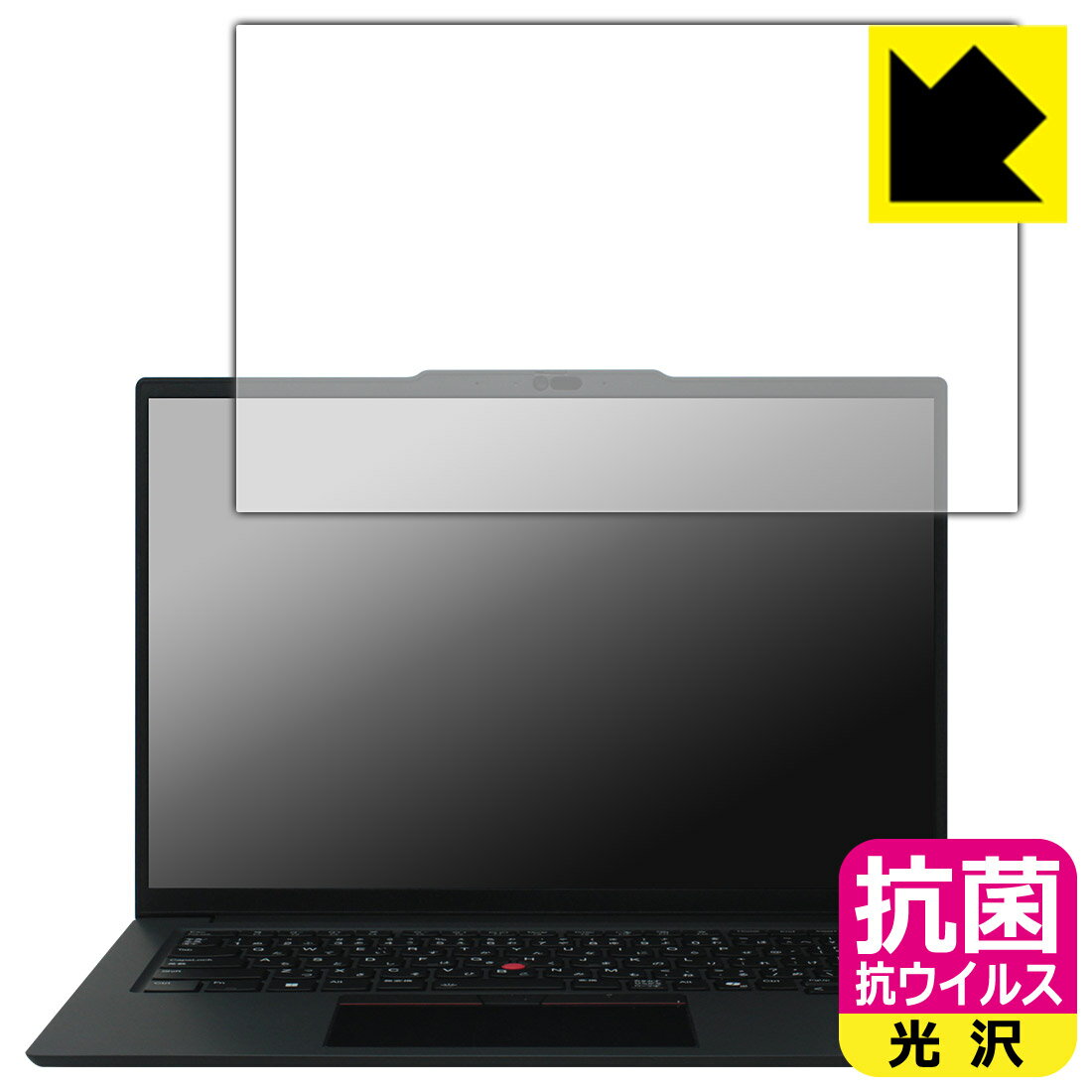 対応機種●対応機種 : Lenovo ThinkPad P14s Gen 6 (14.5型 Intel) 専用の商品です。●製品内容 : 画面用フィルム1枚・クリーニングワイプ1個●高い除菌性能が長期間持続！『抗菌 抗ウイルス(光沢)の保護...