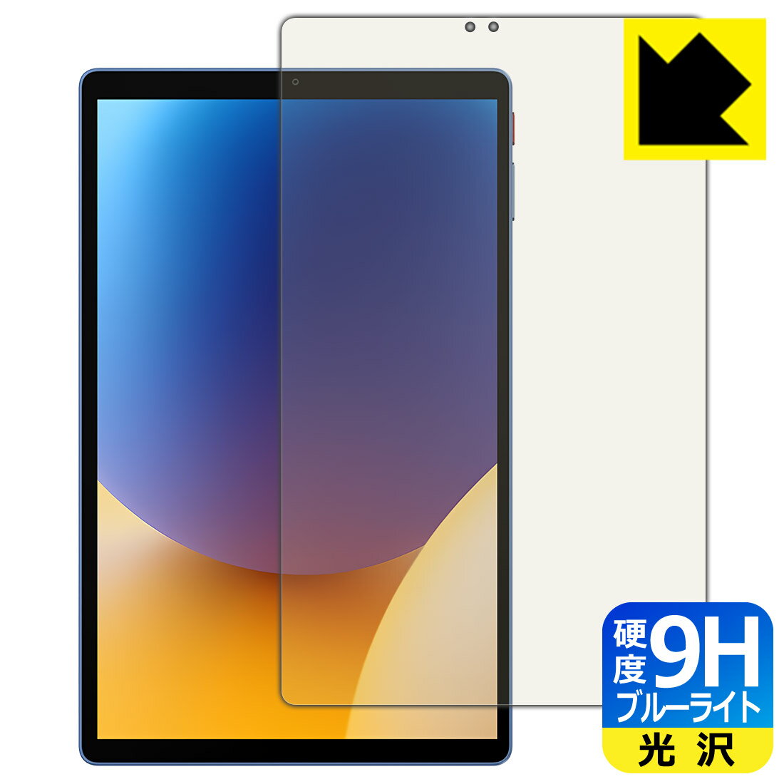対応機種●対応機種 : ALLDOCUBE iPlay 70 (T1051) 専用の商品です。●製品内容 : 画面用フィルム1枚・クリーニングワイプ1個●表面硬度9HのPETフィルムでブルーライトも大幅にカットする『9H高硬度ブルーライトカ...