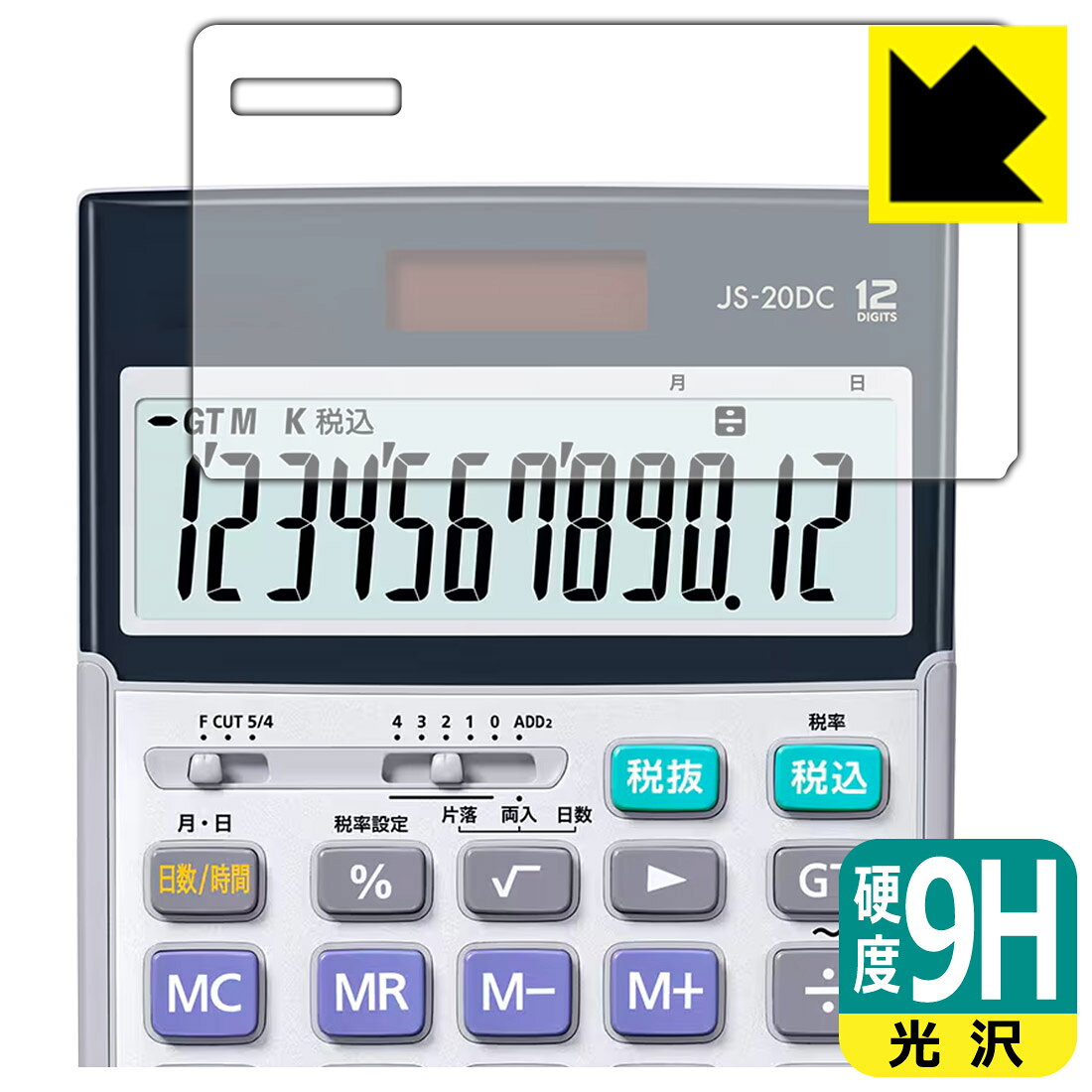 対応機種●対応機種 : カシオ 本格実務電卓 JS-20DC / JS-20WKA / JS-20WK 専用の商品です。●製品内容 : 画面用フィルム1枚・クリーニングワイプ1個●柔軟性があり、ガラスフィルムのように衝撃を受けても割れない！...