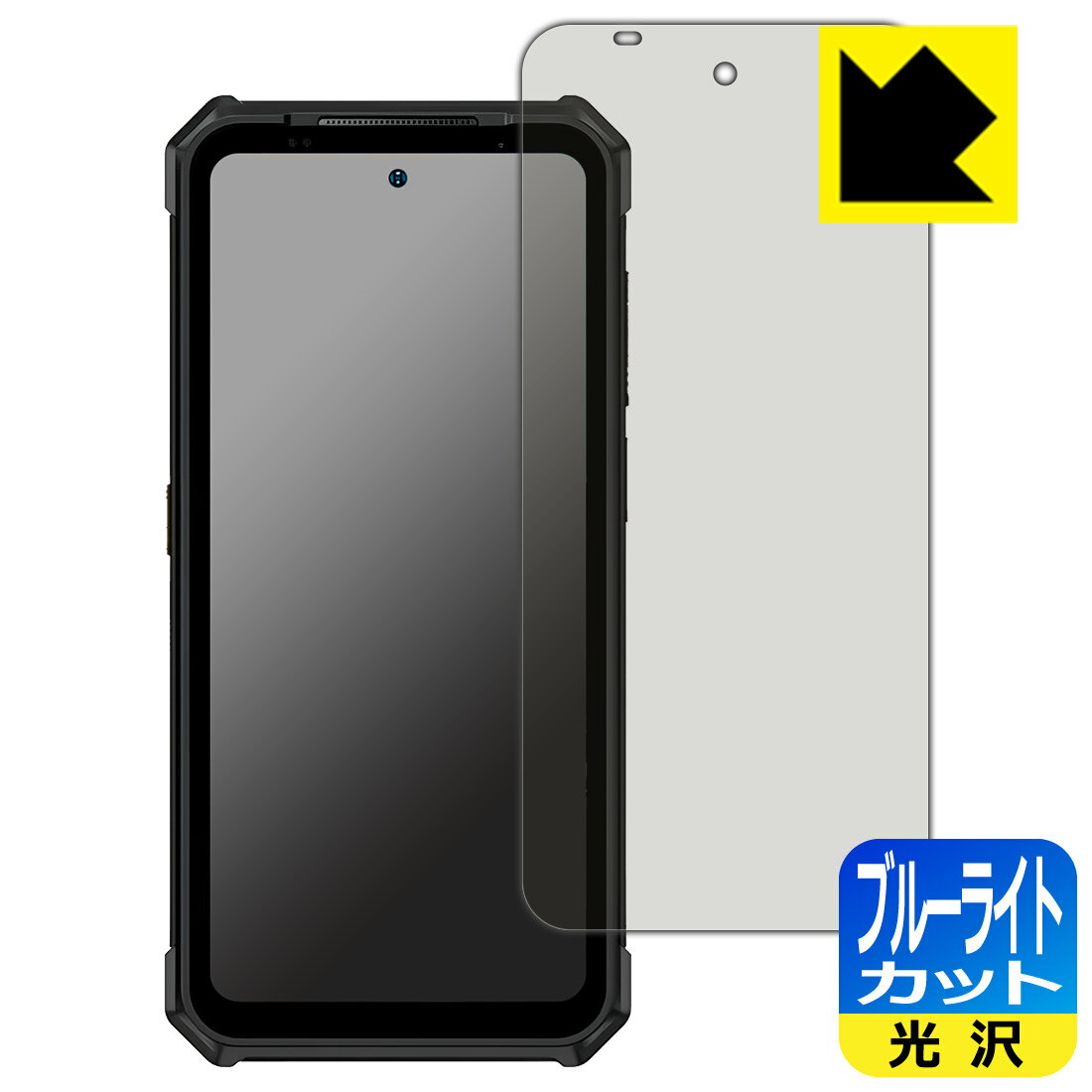 対応機種●対応機種 : ルクレ 蔵衛門Pocket Tough (KCG02) 専用の商品です。 (クラエモン ポケット タフ)●製品内容 : 画面用フィルム1枚・クリーニングワイプ1個●目に有害といわれるブルーライトを35%カット！目に優...