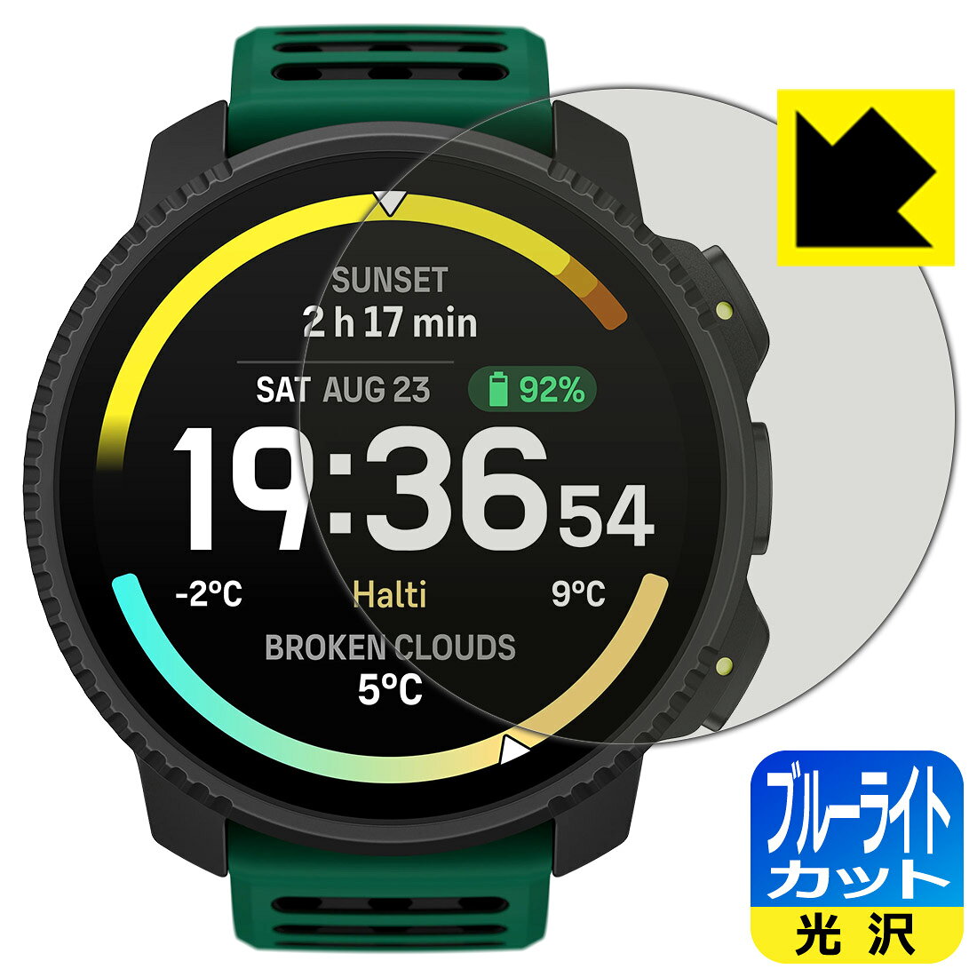対応機種●対応機種 : SUUNTO VERTICAL 2 (スント バーティカル 2) 専用の商品です。●製品内容 : 画面用フィルム1枚・クリーニングワイプ1個●目に有害といわれるブルーライトを35%カット！目に優しく疲れにくい！『ブル...