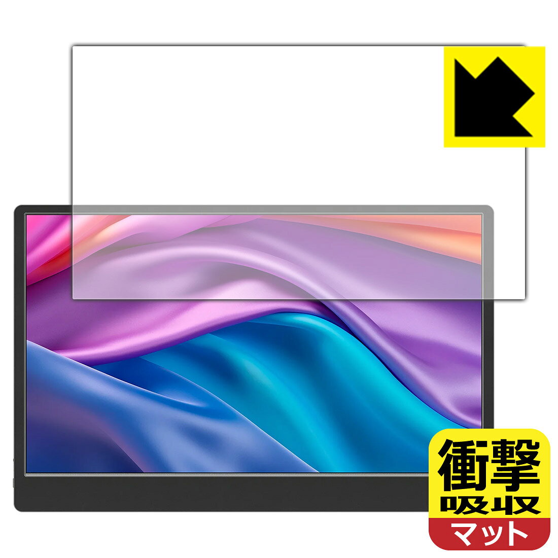 対応機種●対応機種 : JAPANNEXT JN-MD-IQ1301FHDR-N 13.3インチ IPSパネル QLEDモバイルモニター 専用の商品です。●製品内容 : 画面用フィルム1枚・クリーニングワイプ1個●特殊素材の衝撃吸収層が外部...