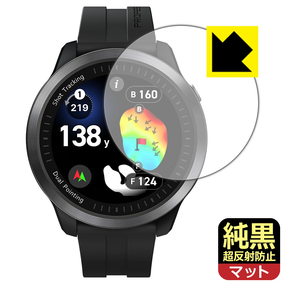 対応機種●対応機種 : Voice Caddie (ボイスキャディ) T12 PRO 専用の商品です。●製品内容 : 画面用フィルム1枚・クリーニングワイプ1個●純黒クリア「Premium Matte Shield【超反射防止】」は反射率0...