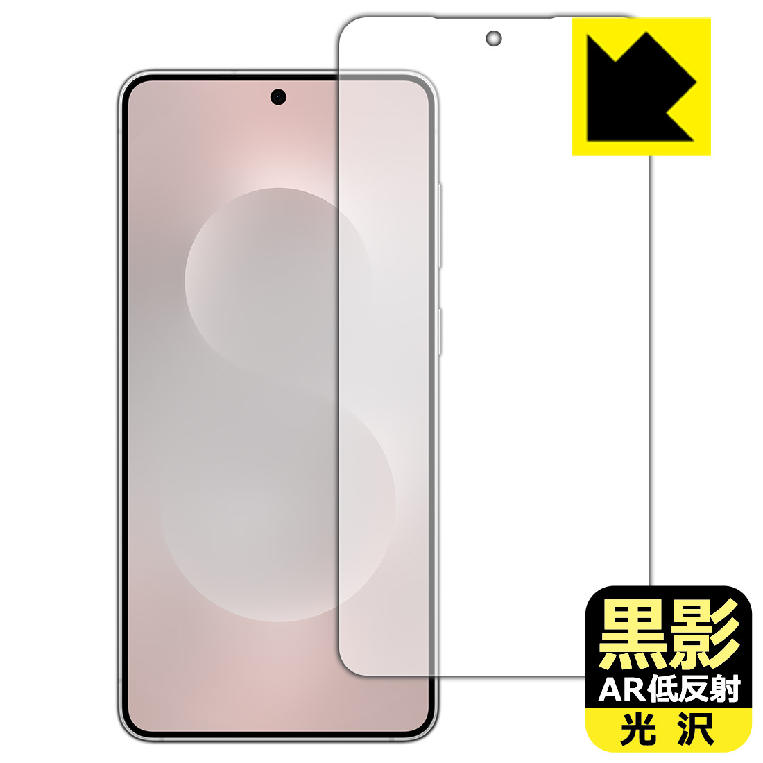 対応機種●対応機種 : Samsung Galaxy S25 edge (ギャラクシー S25 エッジ) 専用の商品です。●製品内容 : 画面用フィルム1枚・クリーニングワイプ1個　　※画面での指紋認証に対応しています。●黒影【AR低反射・...